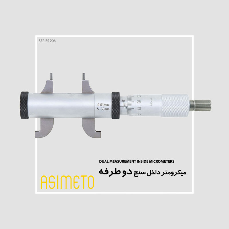 میکرومتر داخل سنج دو طرفه سری 206 آسیمتو - ابزارگاه | دستگاه ابزار تیز ...